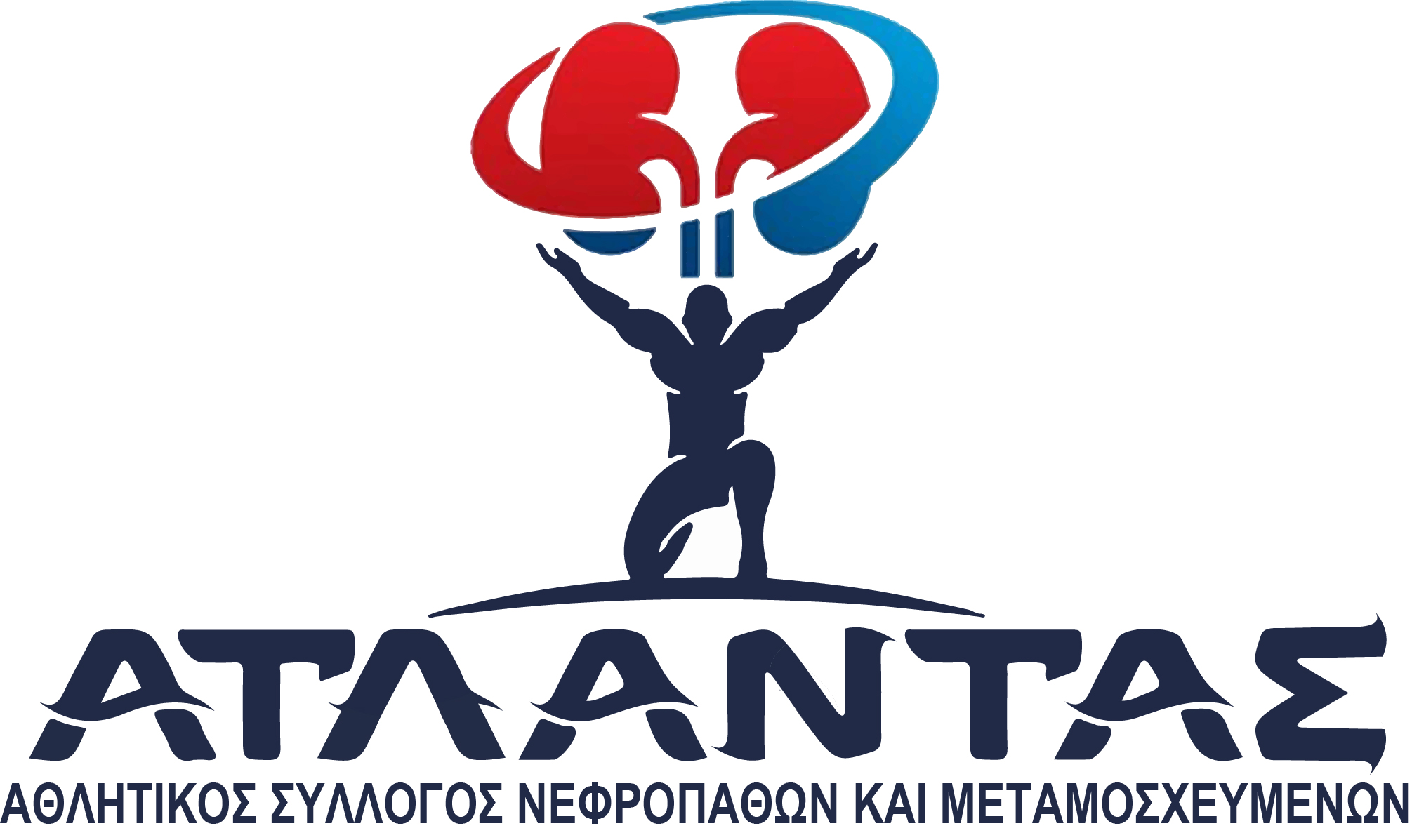 Πληροφορίες Εγγραφής – "ΑΤΛΑΝΤΑΣ" ΑΘΛΗΤΙΚΟΣ ΣΥΛΛΟΓΟΣ ΝΕΦΡΟΠΑΘΩΝ ΚΑΙ ...